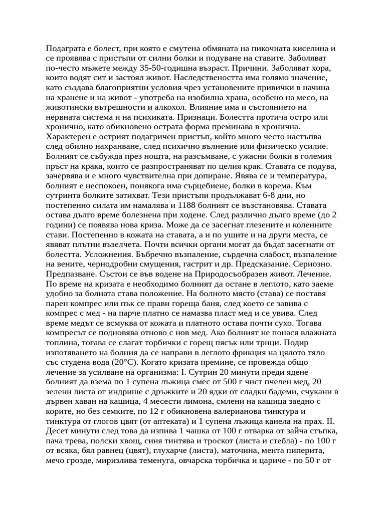 Podagra | PDF