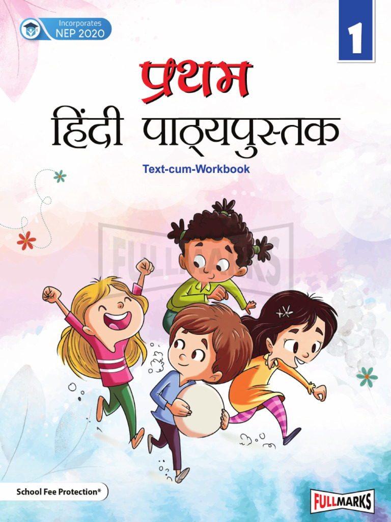 Pratham Hindi Pathyapustak Class 1 | PDF