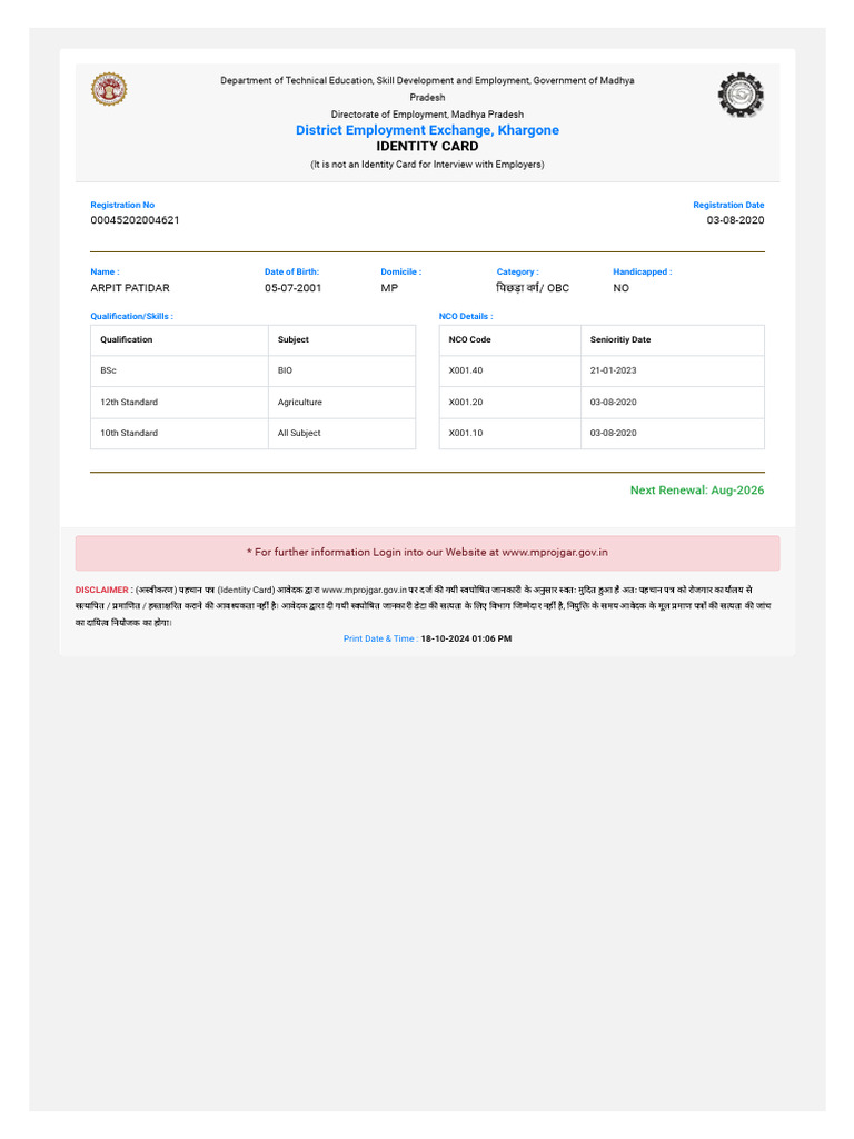 Arpit Patidar Rojgar Panjiyan | PDF