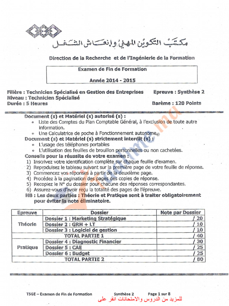 Examen FF 2015-V2 | PDF