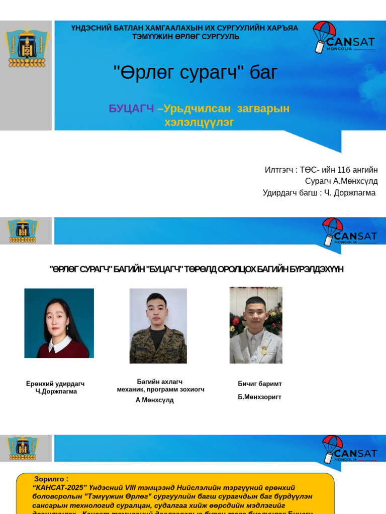 Orlog PPD | PDF