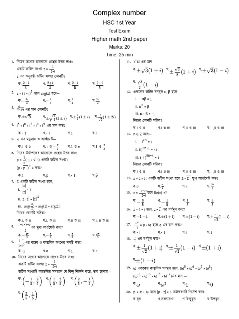 Complex Number Question | PDF