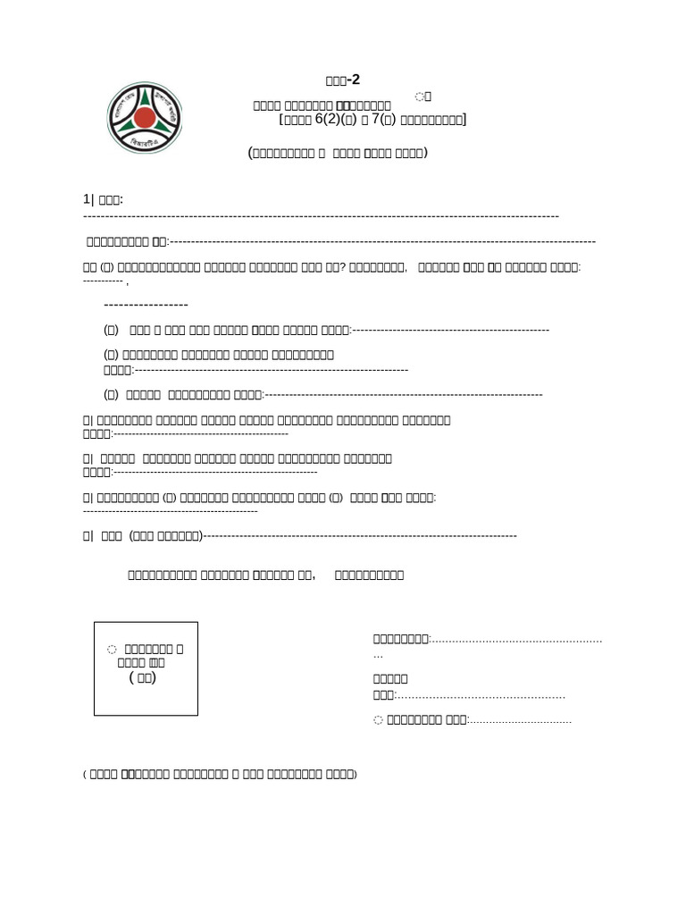 DL Medical Form | PDF