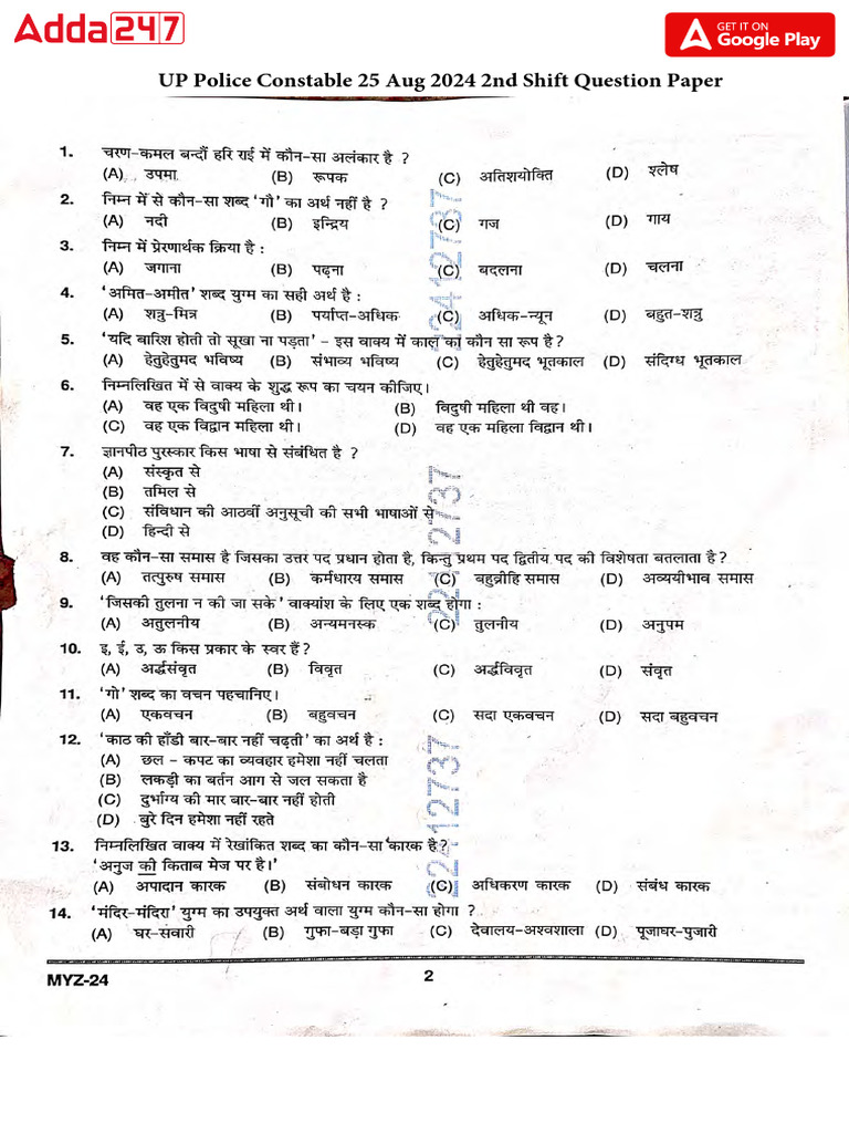 UP Police Constable 25 Aug 2024 2nd Shift Question Paper | PDF