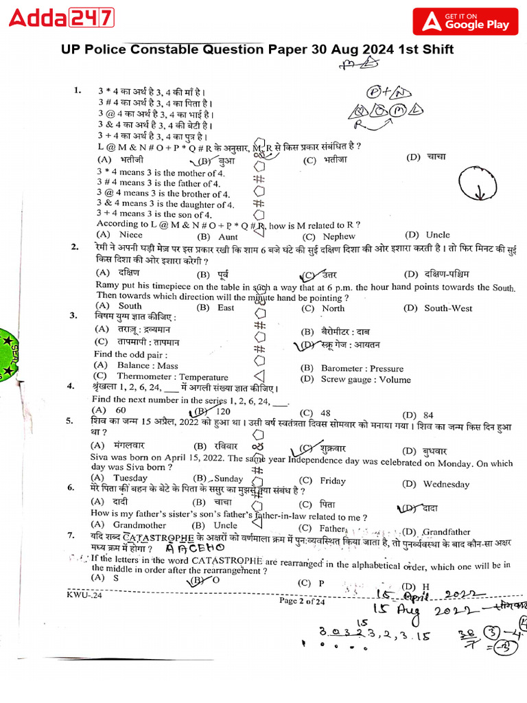 UP Police Constable Exam Paper 2024 | PDF