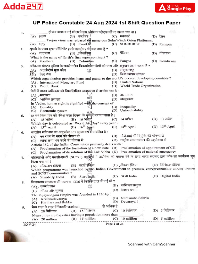 UP Police Constable 2024 Question Paper | PDF