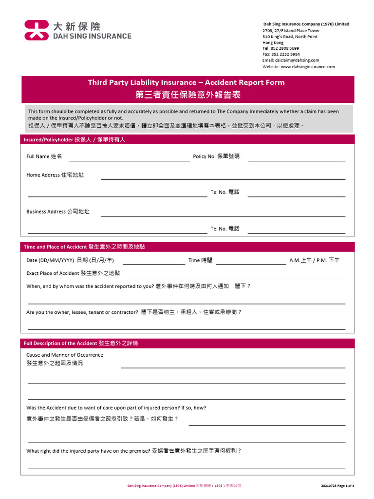 DS - Third Party Liability Insurance - Accident Report Form | PDF ...