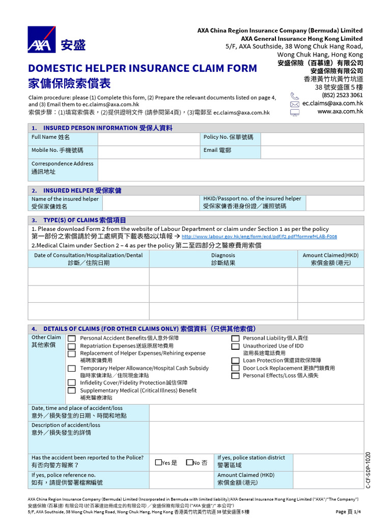 AXA Domestic Helper Insurance Claim Form | PDF | Banks | Insurance