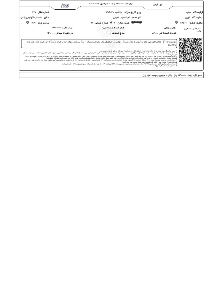 d5201c85-0fa3-488c-98de-83440a9d09ae | PDF