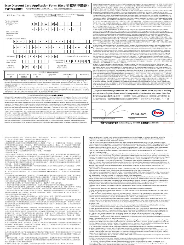 Esso 1528325 | PDF | Contractual Term | Receipt