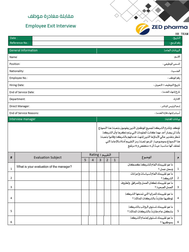 Employee Exit Interview | PDF