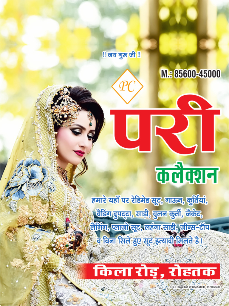 Pari Collection Ssjind 14x18 100kg | PDF