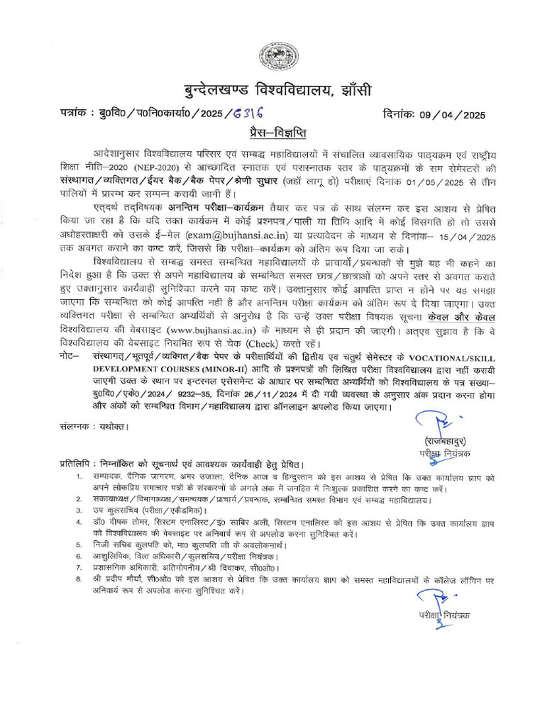 Campus Center and Datesheet Letter - Compressed | PDF