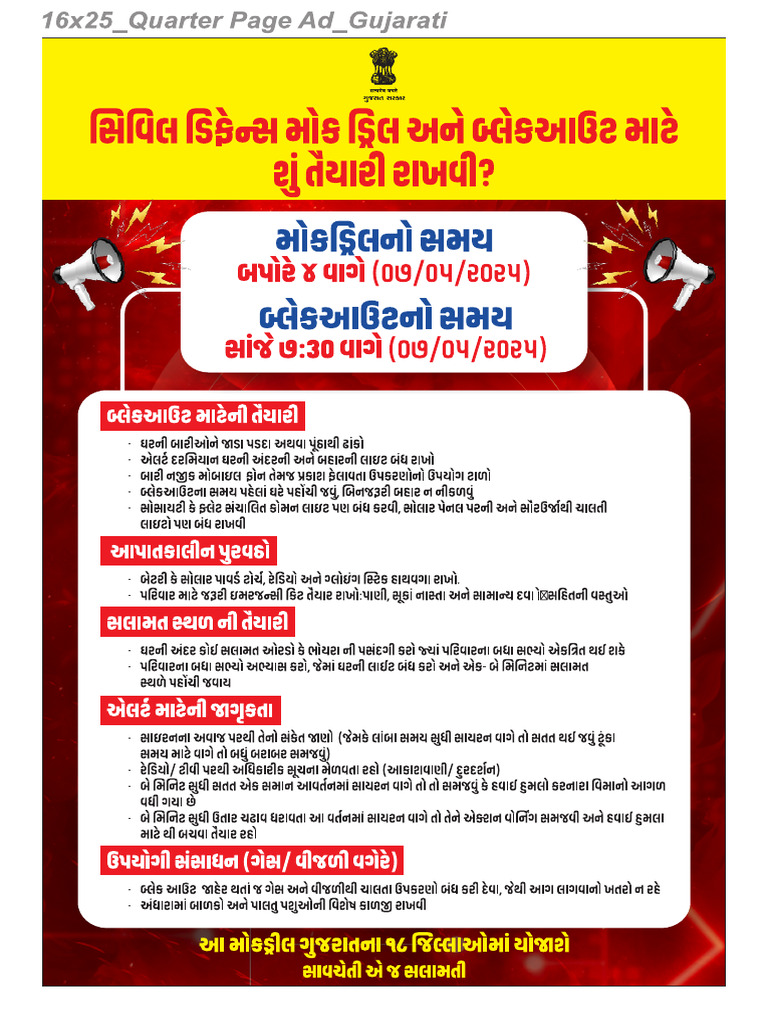 Alert Ad - All Language | PDF