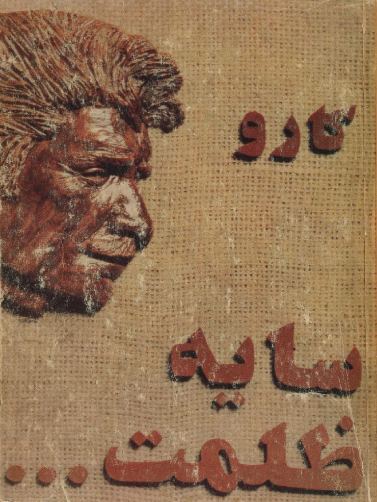 Sayh-zlmt Ketabnak 107286 | PDF