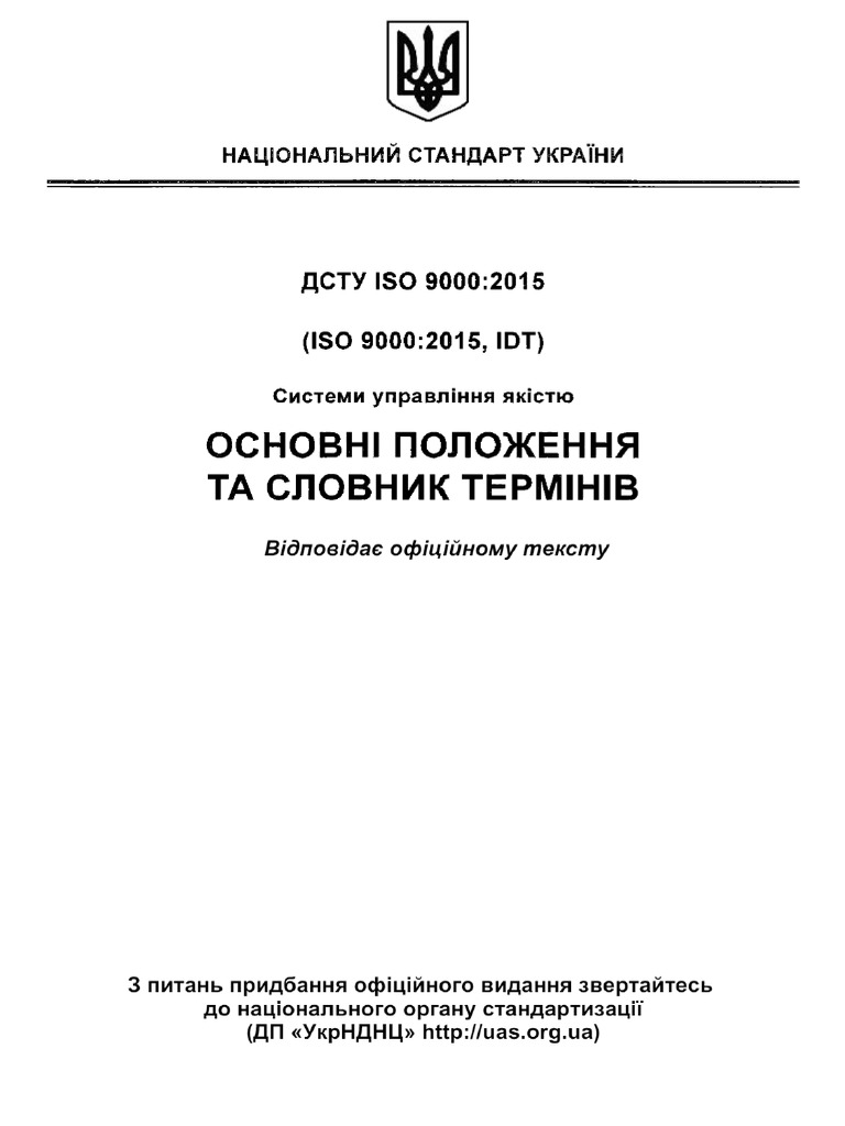 Dstu Iso 9000 2015 | PDF