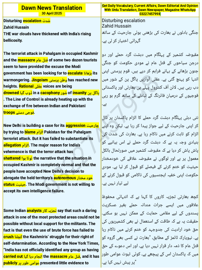 Dawn Translation Sample 03227457998 | PDF