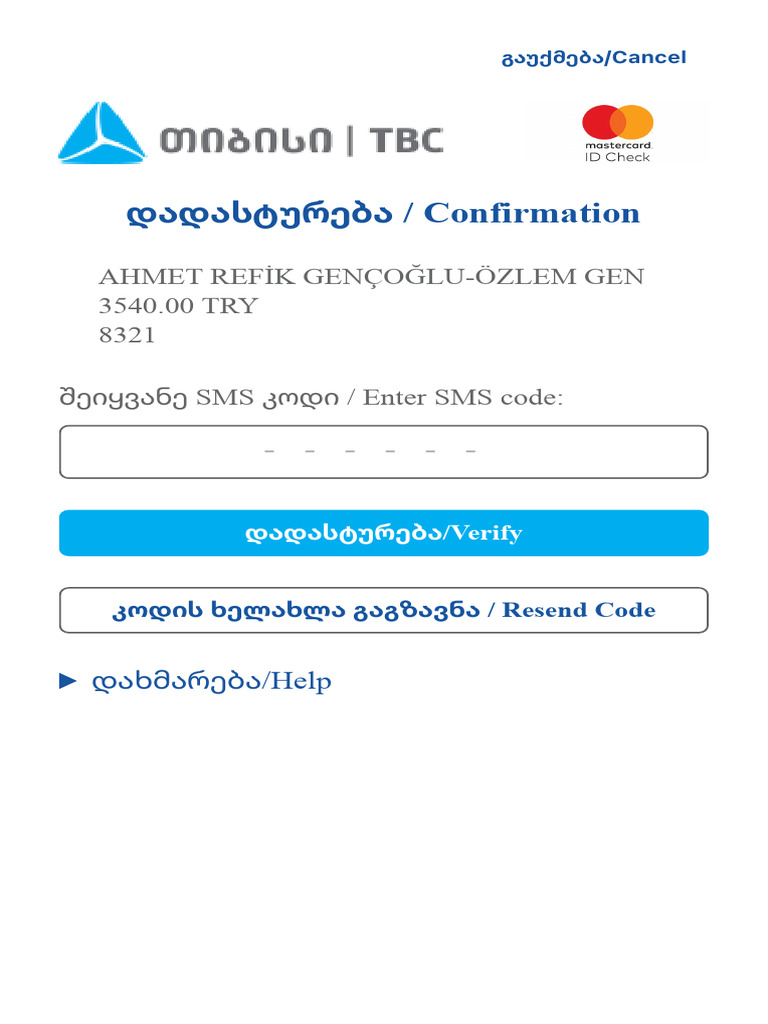 3DS - One-Time Passcode | PDF