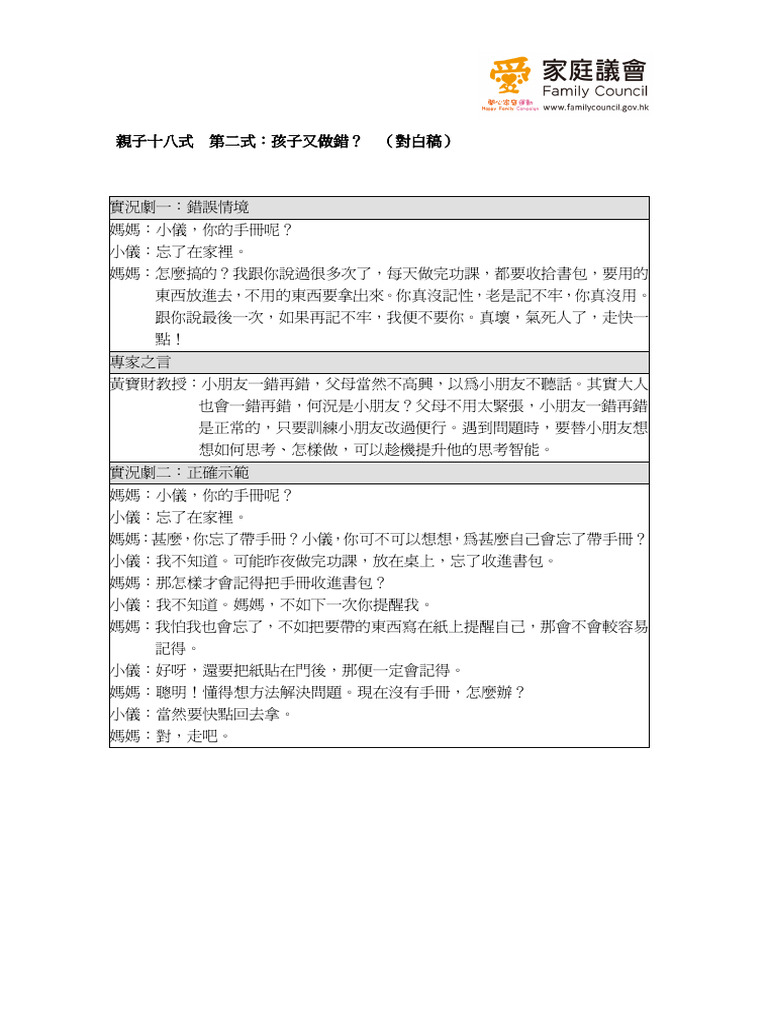 Epi 2 | PDF