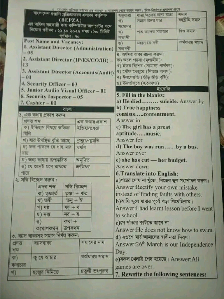 Bepza previous question solution | PDF