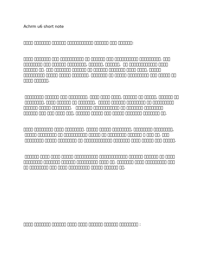 Achrm U6 Short Note | PDF