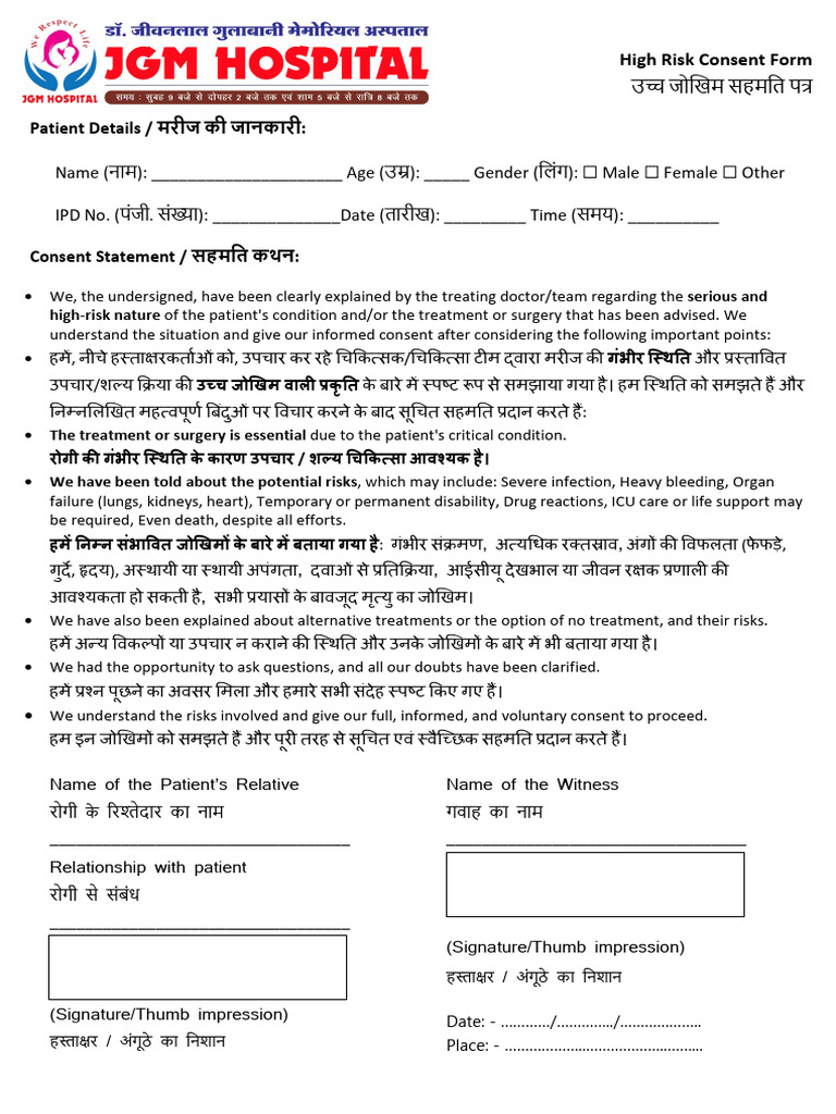 High Risk - Consent - Hindi - JGM | PDF