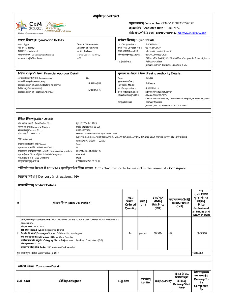 Gem 511687736726077 18072024 | PDF | Solid State Drive | Random Access Memory
