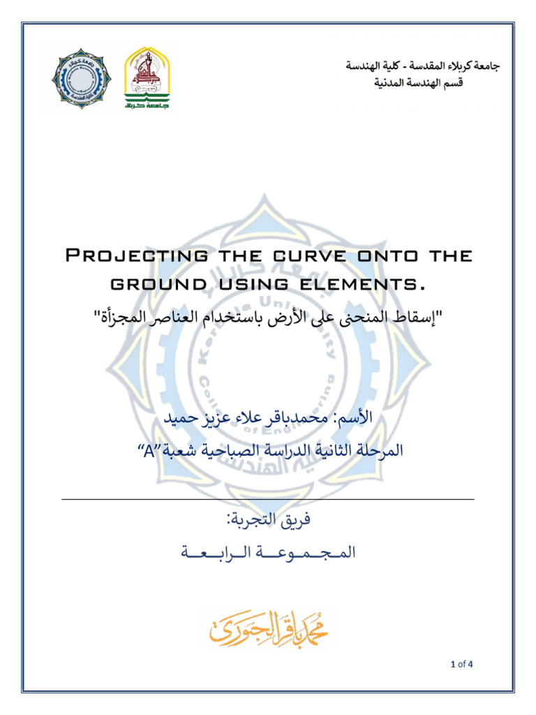 Projecting The Curve Onto The Ground Using Elements | PDF