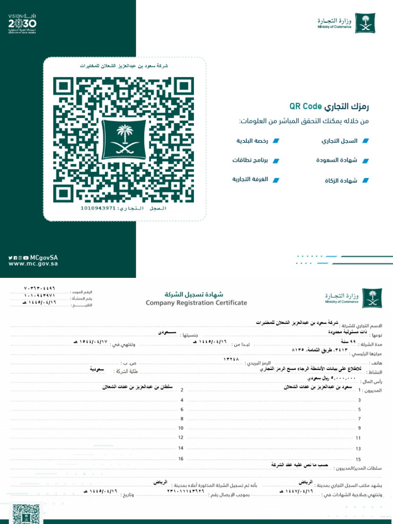 CR Number - Lab | PDF
