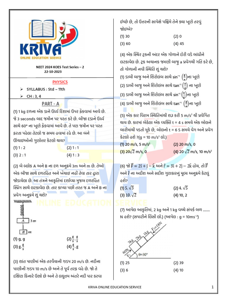 Neet Test 2 | PDF