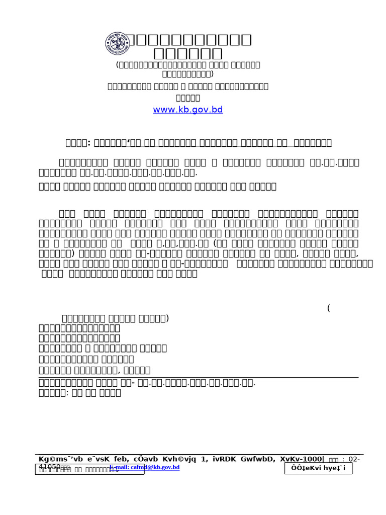 Internal Letter 2020 | PDF