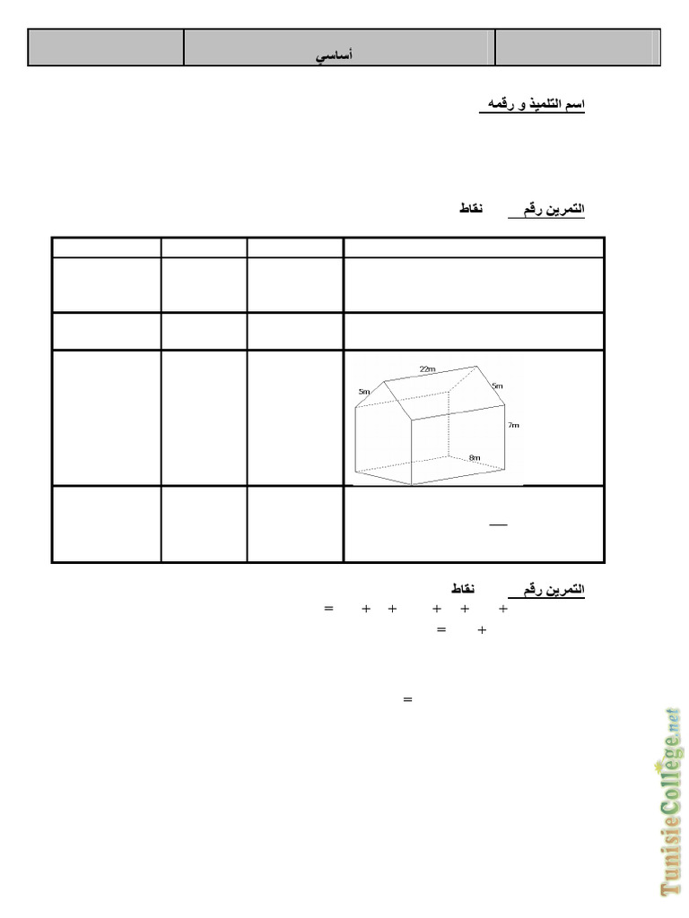 Devoir de Contrôle N°6 - Math - 7ème (Collège Pilote Les Berges Du Lac) MR Faouzi El Gharbi | PDF