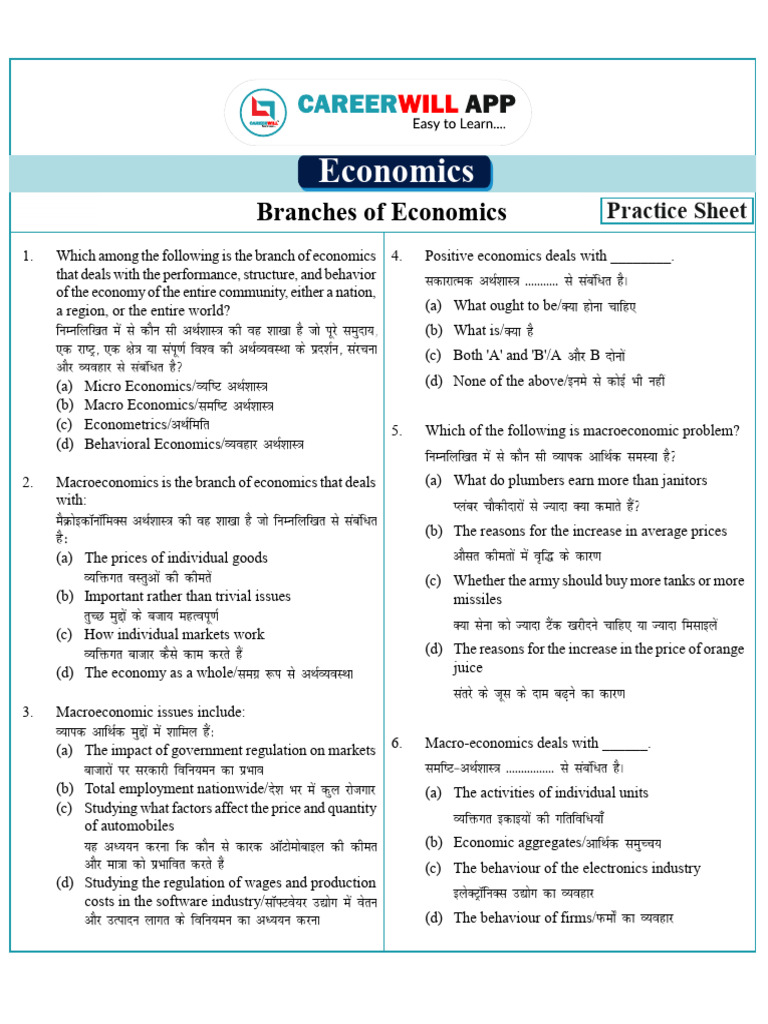 Branches of Economics Practice MCQ | PDF | Economics | Macroeconomics