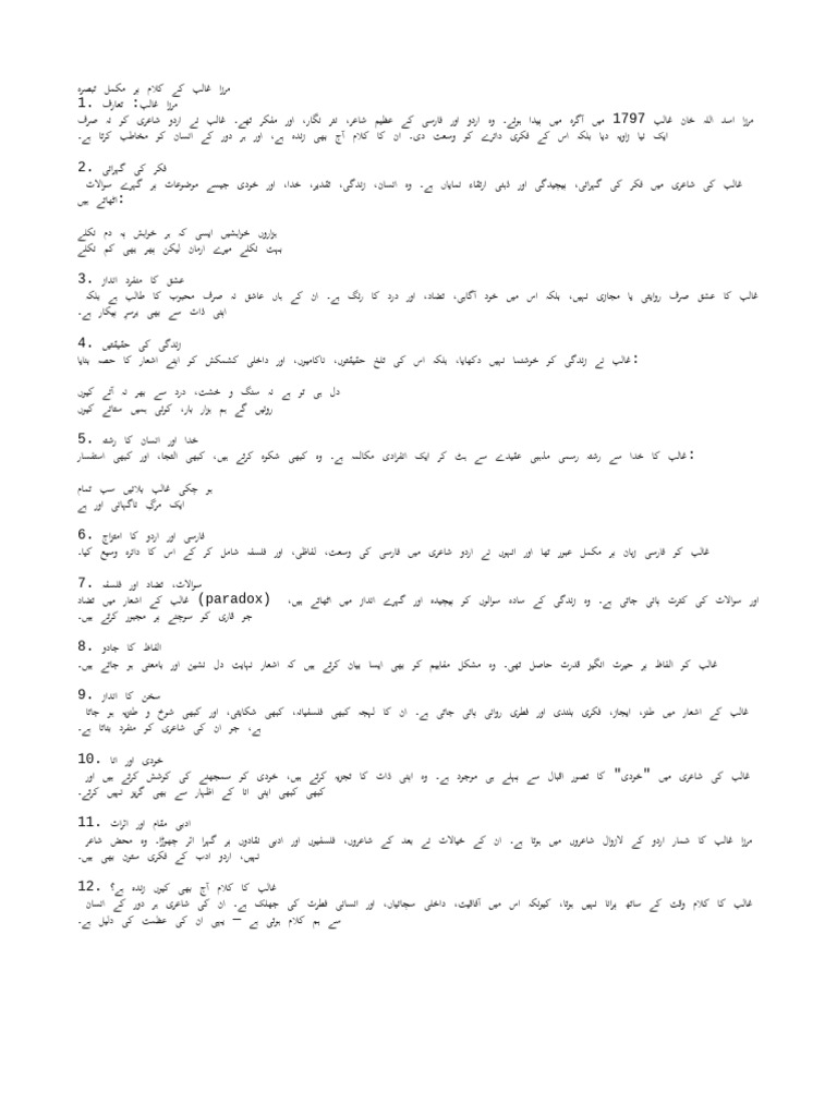 khwaja mir dard | PDF