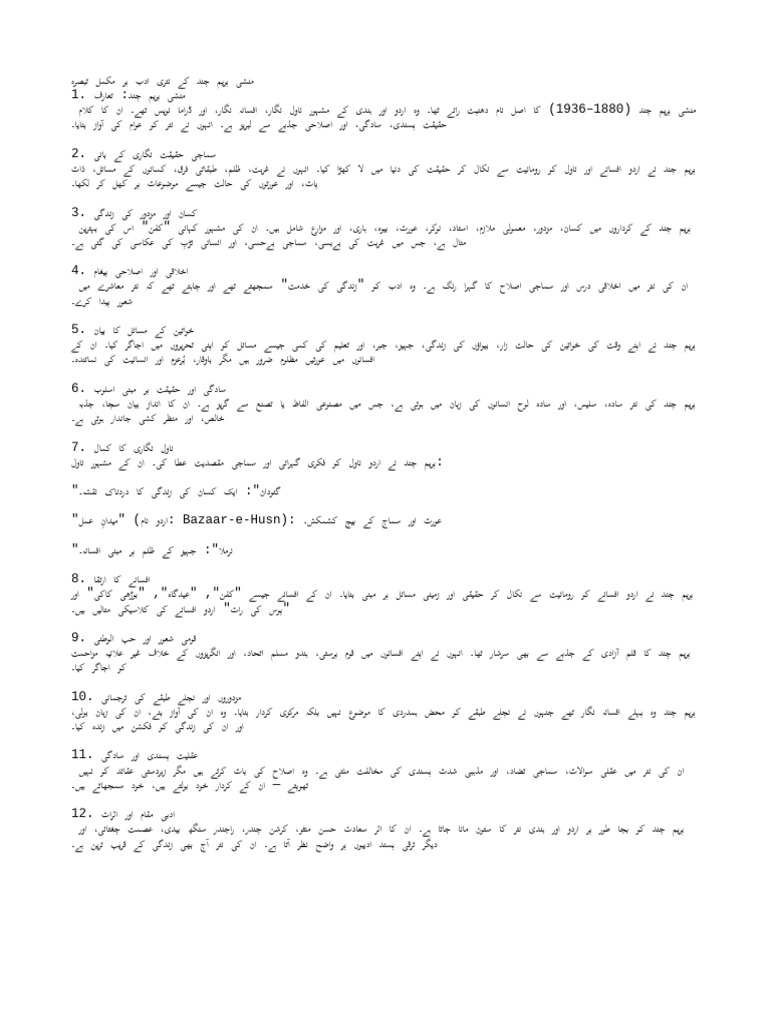 Munshi Prem Chand. | PDF