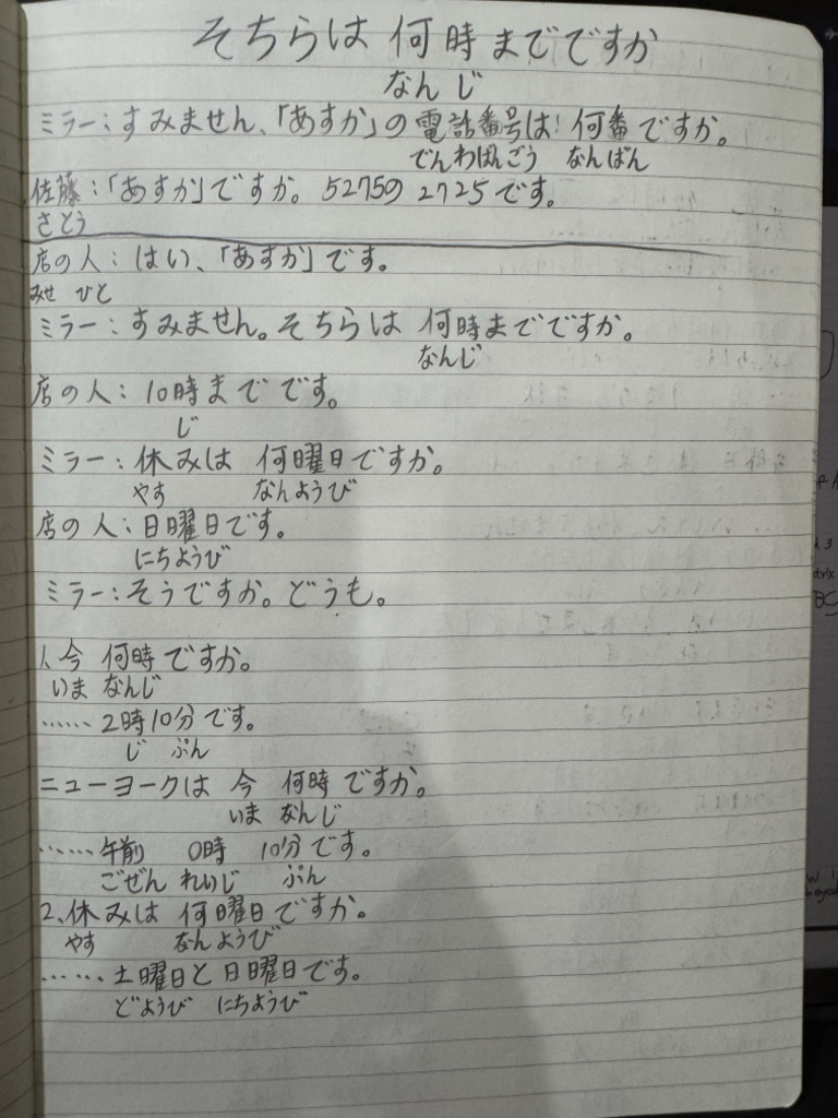 Japanese Notes 1 | PDF