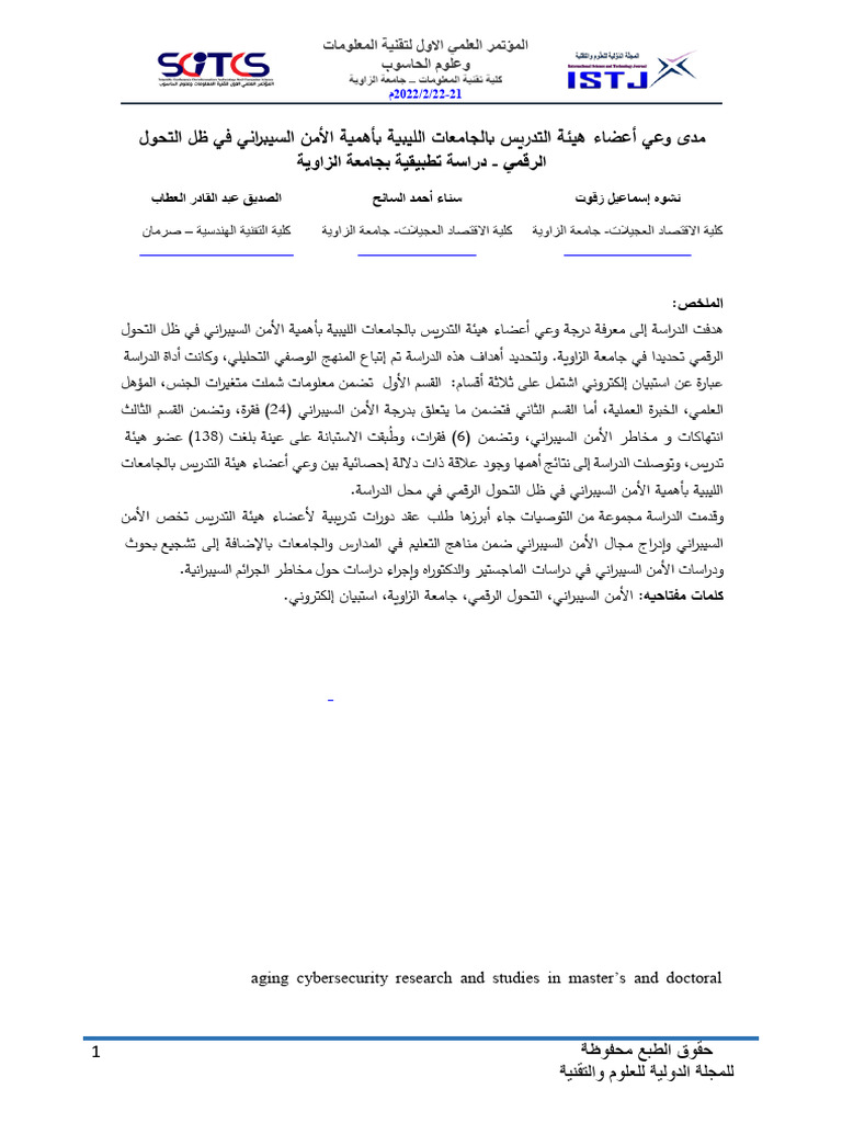 Importance of Cyber Security - 241025 - 201108 | PDF