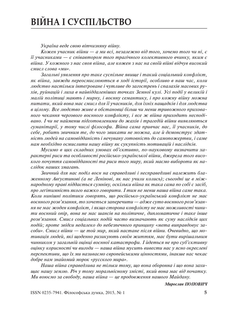 67-Article Text-125-1-10-20170501 | PDF