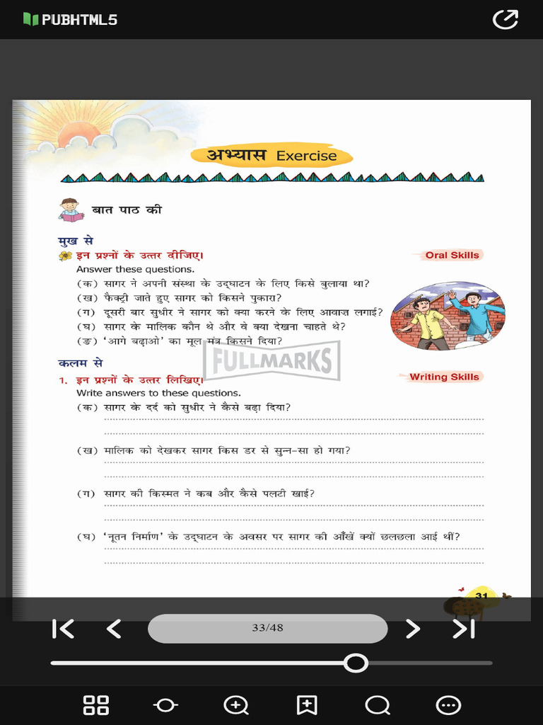 Abeer Hindi Pathmala Class 6 (Text-cum-Workbook) | PDF