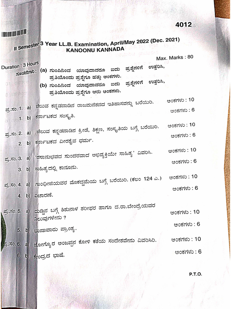 Kannada Question Paper | PDF