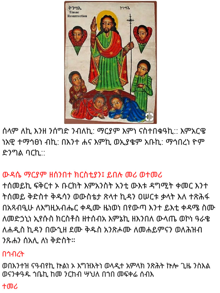 Mahilet - ZeTensae | PDF