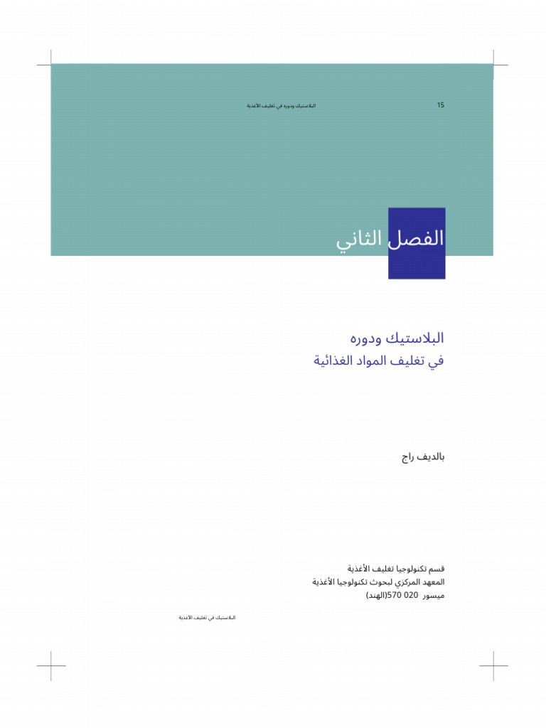 2-Final.pmd (1) | PDF