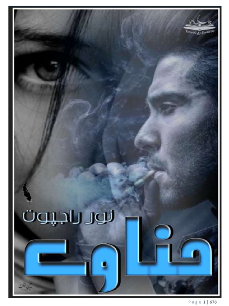 Hinave Novel by Noor Rajpoot Complete - ZNZ ZNZ | PDF