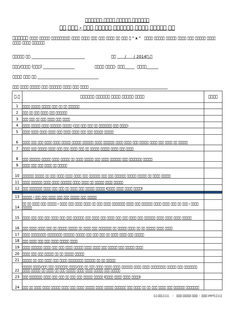 Irregularity Case Format - MoH Exam 2014 | PDF
