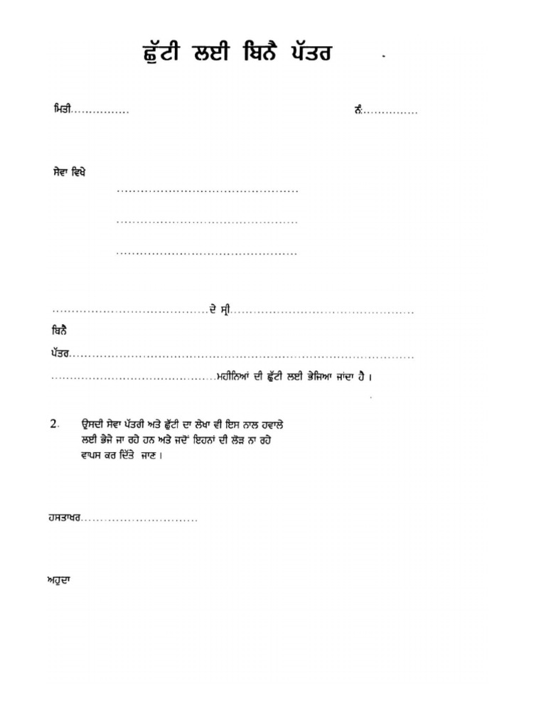 Medical Leave Performa | PDF