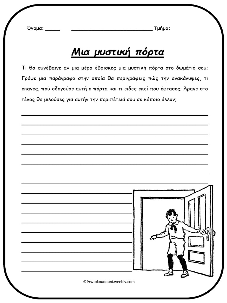 Mustik Prta Paragoge Graptou Logou Etaxe | PDF