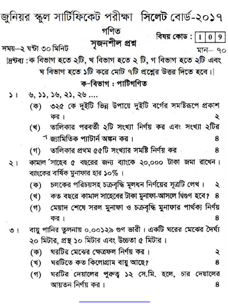 Sylhet Board Jscc2a0mathematicsc2a0board Question 2017 | PDF