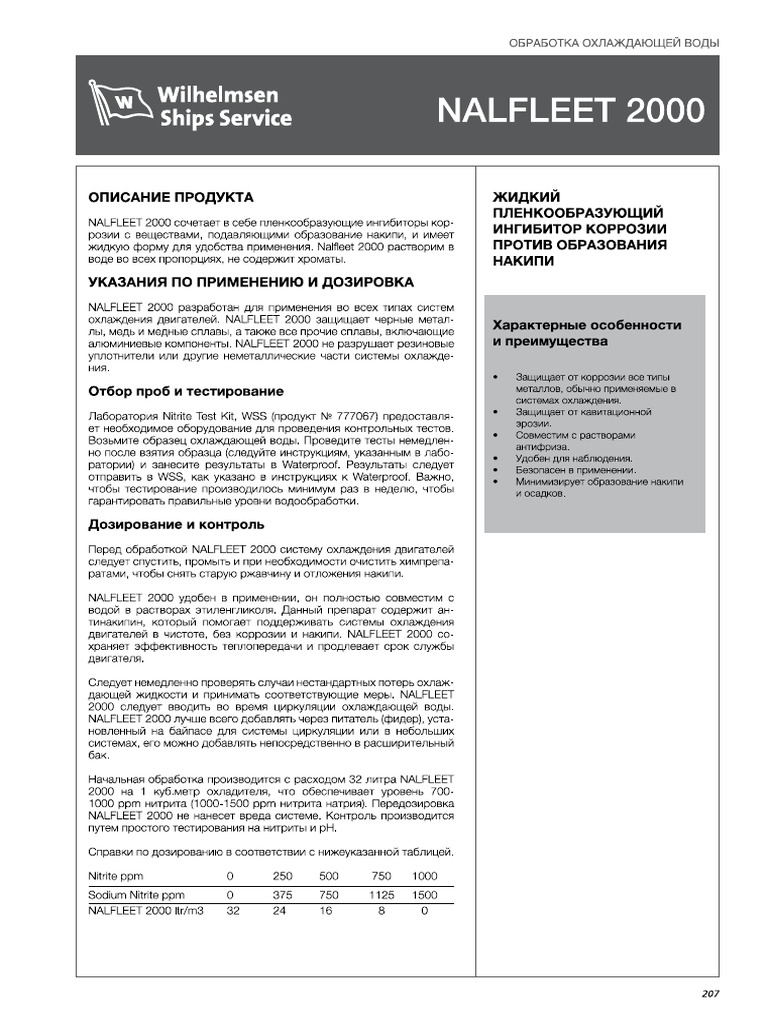 Nalfleet 2000 Rus | PDF