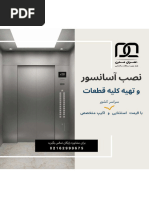 MCB Certificate | PDF