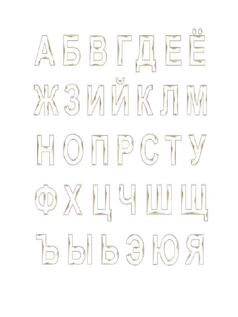 Russian Abc 1 | PDF